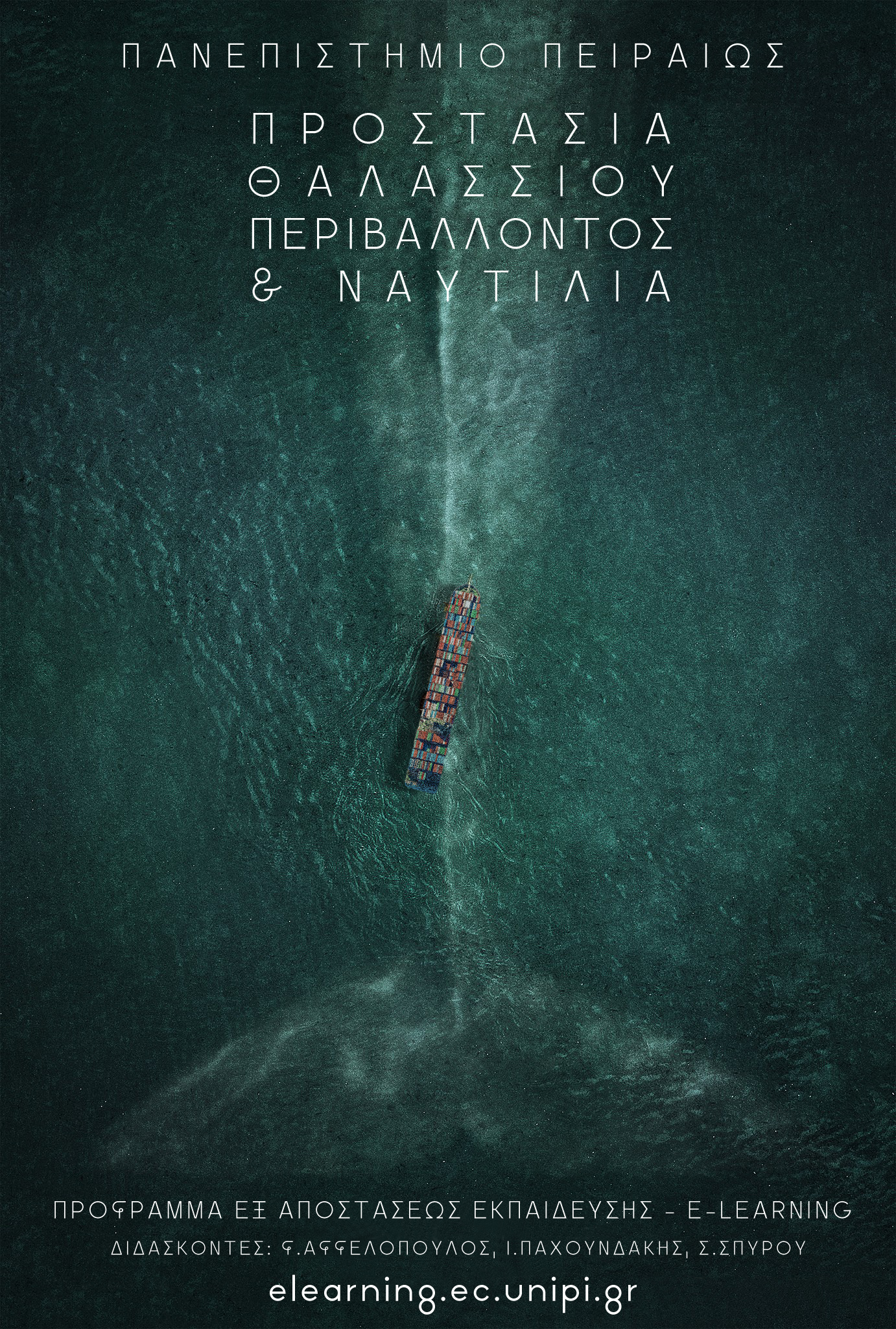 piraeus – Institute of International Nautical Studies